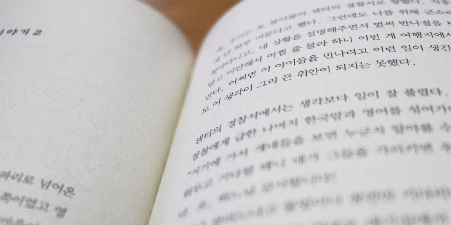 中級4 3:韓国語の勉強はすればするほど面白いです トミのオンライン【韓国語ショップ】